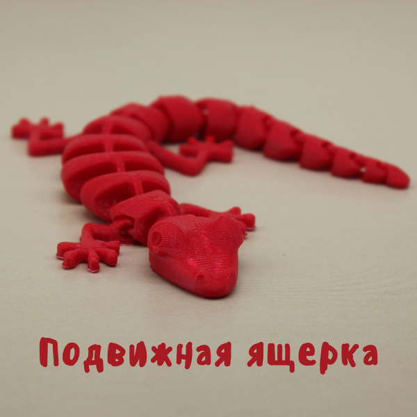 Подвижная ящерица геккон/Ящерица антистресс - купить с доставкой по ...
