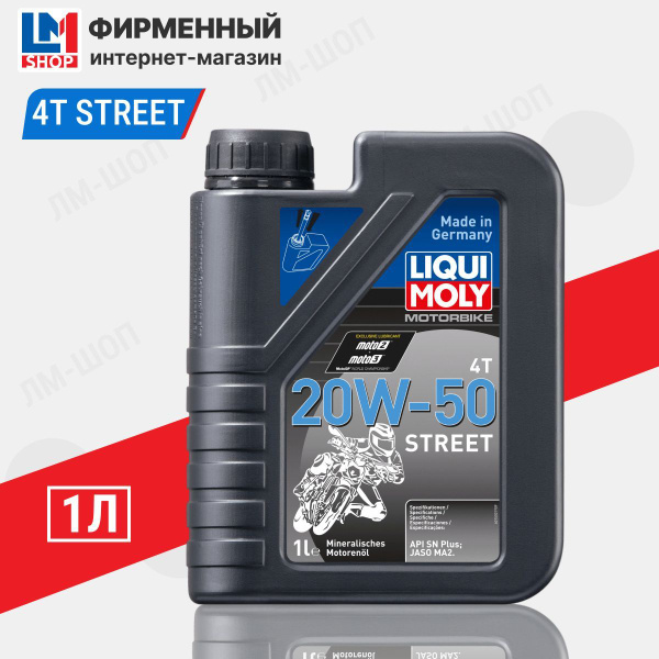 Масло моторное Liqui Moly 20W-50 Минеральное - купить в интернет ...
