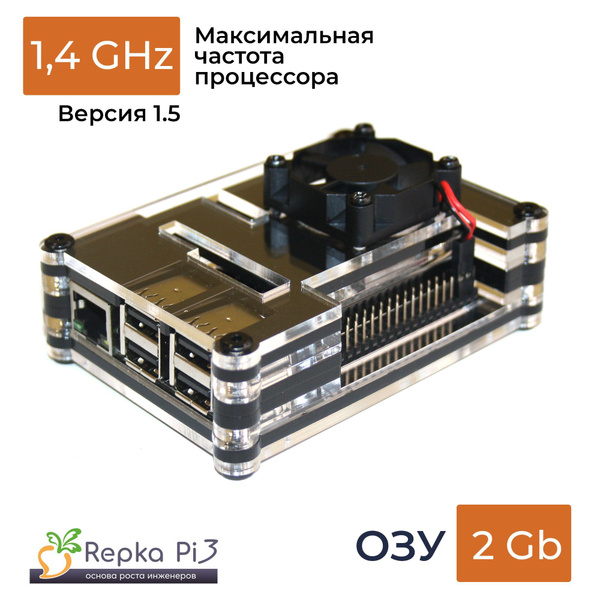 Микрокомпьютер Repka Pi RepkaPI1.4_2GB_Box.. - купить по низким ценам в ...