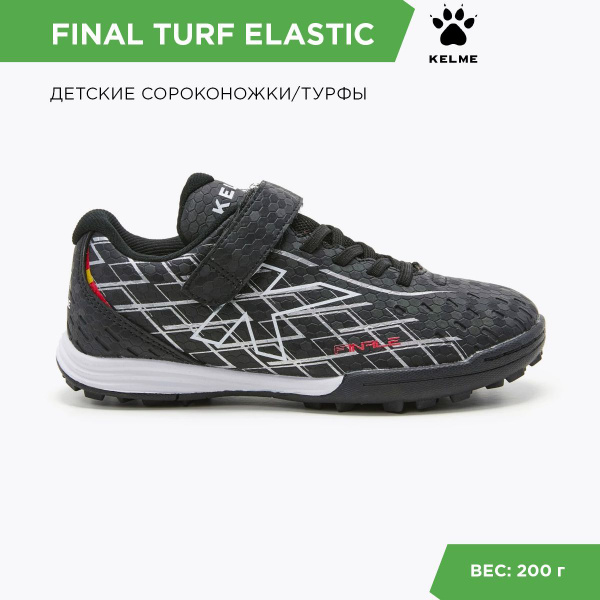 Сороконожки для футбола KELME, 34, черный - купить по выгодной цене в интернет-магазине OZON ...