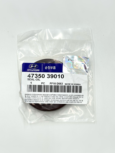 Сальник коробки раздаточной Hyundai 47350-39010 (Tucson, KIA Sportage ...