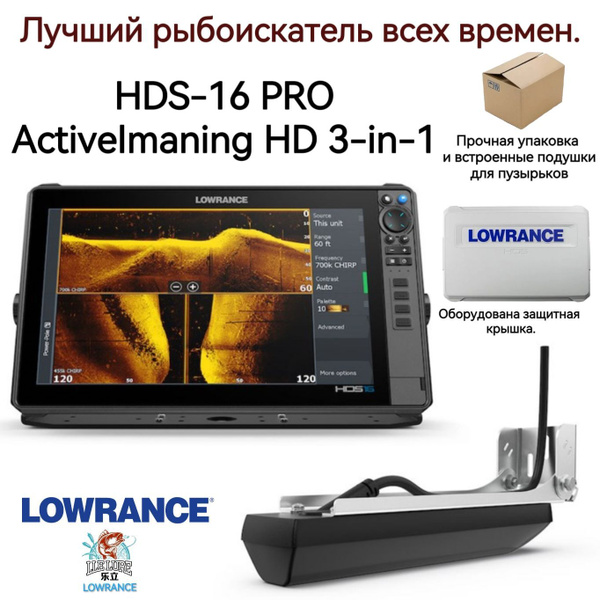 эхолот LOWRANCE HDS-16 PRO with ActiveImaging HD 3-in-1 - купить с ...