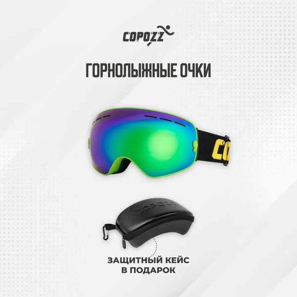 Фирменные COPOZZ двойные водонепроницаемые большие лыжные очки для ...