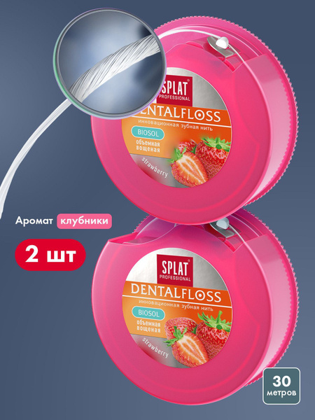 Зубная нить Splat Professional Dental Floss, с ароматом клубники ...