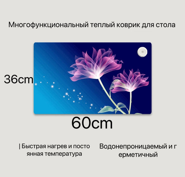 Коврик с подогревом GOWKE jr1 купить по выгодной цене в интернет ...