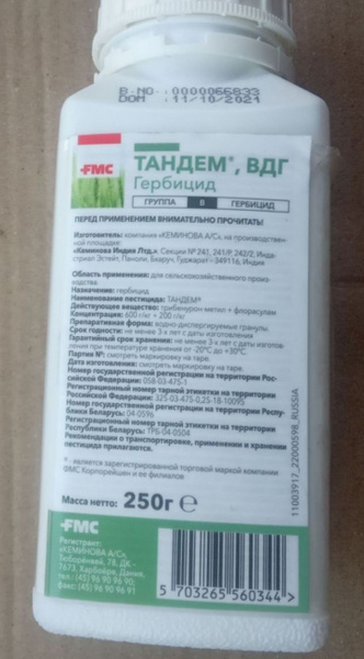 Тандем ВДГ купить с доставкой по выгодным ценам в интернет магазине