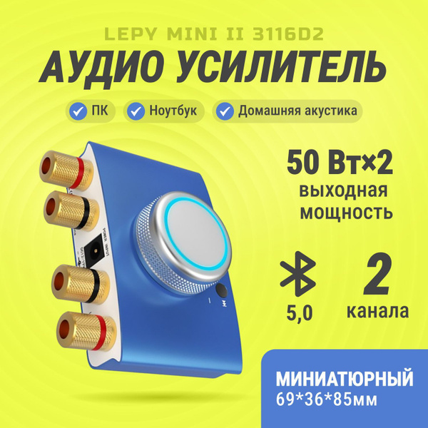 Усилитель мощности LEPY - купить по выгодной цене в интернет-магазине ...