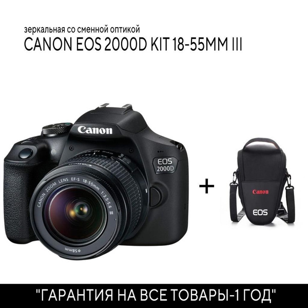 Беззеркальный фотоаппарат Canon 2000D - купить по низкой цене в ...