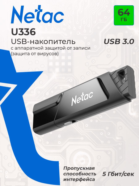 USB-флеш-накопитель Netac U336 USB 3.0 64 ГБ - купить по выгодной цене ...