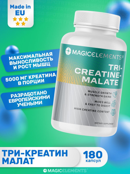 Magic Elements Tri-creatine-malate креатин / 180 капс - купить с доставкой по выгодным ценам в ...