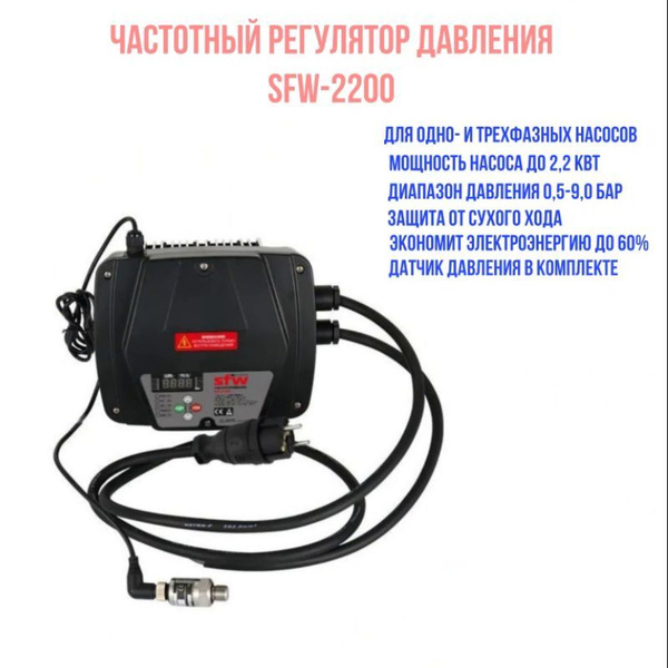 Комплектующие для садовых насосов частотный преобразователь для насоса ...