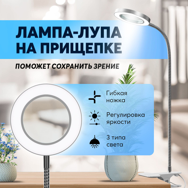 Лампа настольная для маникюра / Светильник светодиодный USB купить на ...