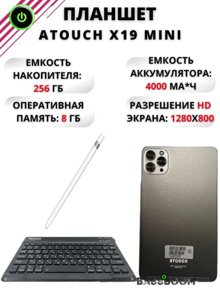 Купить планшет Atouch X19 mini 7 дюймов Android 12, портативный для ...