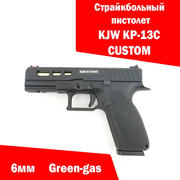 Пистолет KJW KP-13C CUSTOM GBB KP-13C.GAS / страйкбольное газобалонное ...