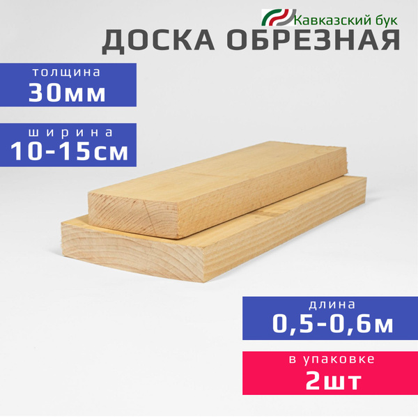 Пиломатериалы доска сухая, некалиброванная, тол.30мм, длина (0,5-0,6)м ...