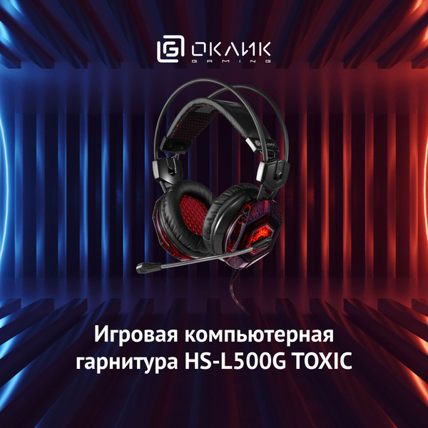 Наушники Полноразмерные OKLICK HS-M300.1.QQ - купить по доступным ценам ...