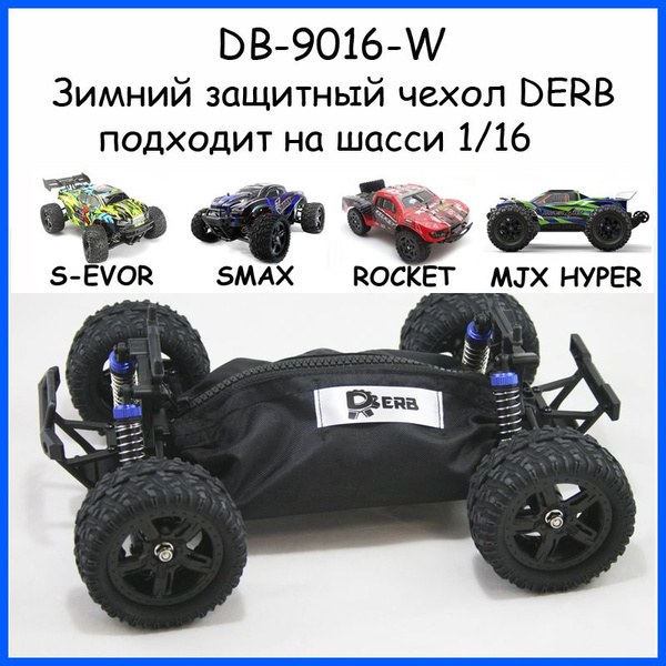 Зимний чехол DERB для Remo Hobby 1/16 Smax, S-Evor, Rocket, Dingo ...
