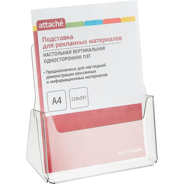 Подставка для рекламных материалов настольная Attache A4 односторонняя ПЭТ, 23.5 см, 21.5 см ...