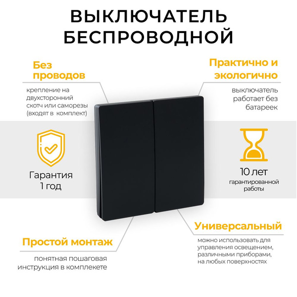 Выключатель беспроводной FERON, TM82 SMART, 230V, 500W, двухклавишный ...