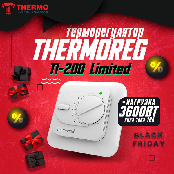 Терморегулятор/термостат Thermo Thermoreg TI-200 Для теплого пола - купить по выгодной цене в ...