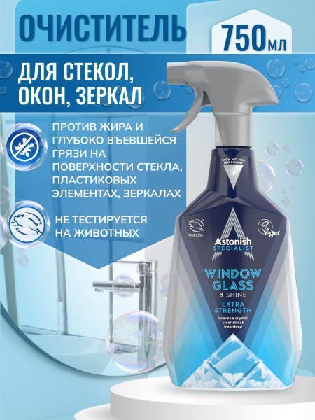 Очиститель стекол и окон Astonish Эвкалипт с лимоном (Window & Glass ...