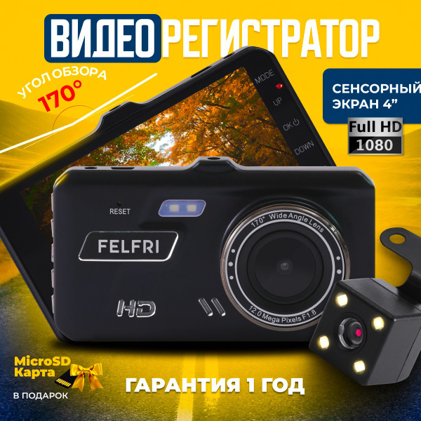 Видеорегистратор FELFRI Vid_rec_FF - купить в интернет-магазине по низким ценам с доставкой OZON ...