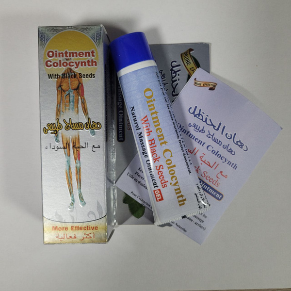 Hemani Бальзам Колоквинт Hemani Ointment Colocynth With Black Seeds ...