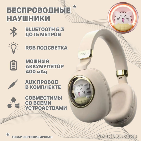 Наушники Полноразмерные MICSHON MS-B4. Беспроводное 32 MS-B4 купить c ...