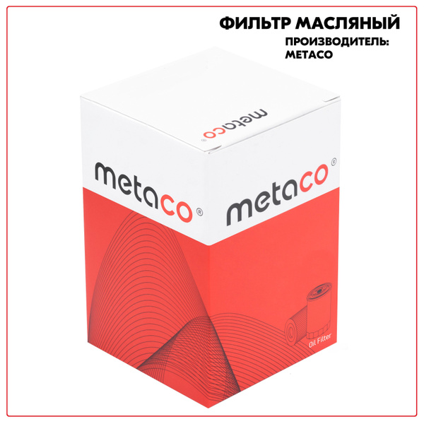 METACO Фильтр масляный арт. METACO-1020292, 1 шт. купить на OZON по ...
