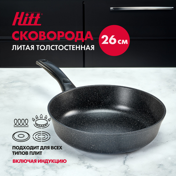 Сковорода HITT с крышкой_cookin black, 26 см купить c доставкой на OZON ...