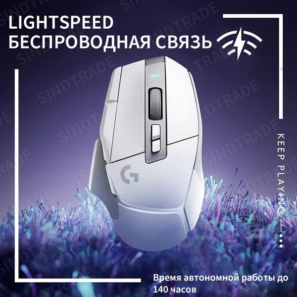 Характеристики Logitech G Игровая мышь беспроводная G502 X LIGHTSPEED ...