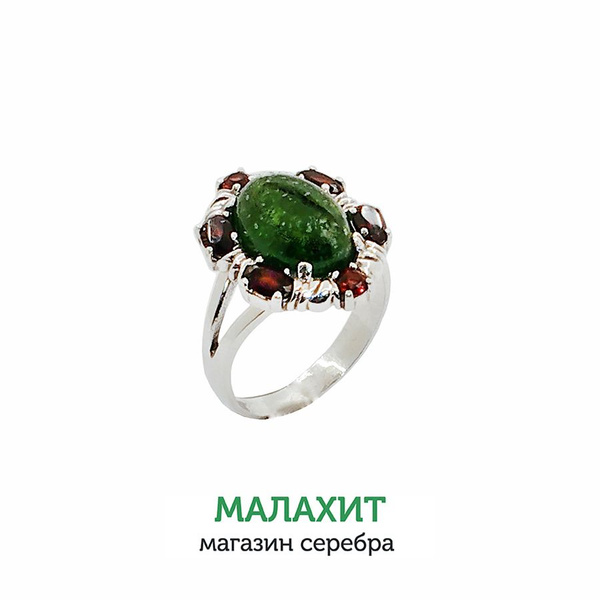 ФИТ Кольцо с хромдиопсидом - купить с доставкой по выгодным ценам в ...
