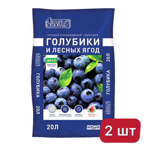 Грунт для голубики и лесных ягод "4 Сезона", 20 л, 2шт - купить по ...
