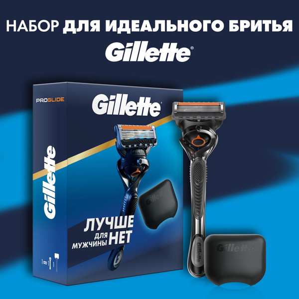 Набор Gillette для идеального бритья: бритва ProGlide с 1 сменной ...