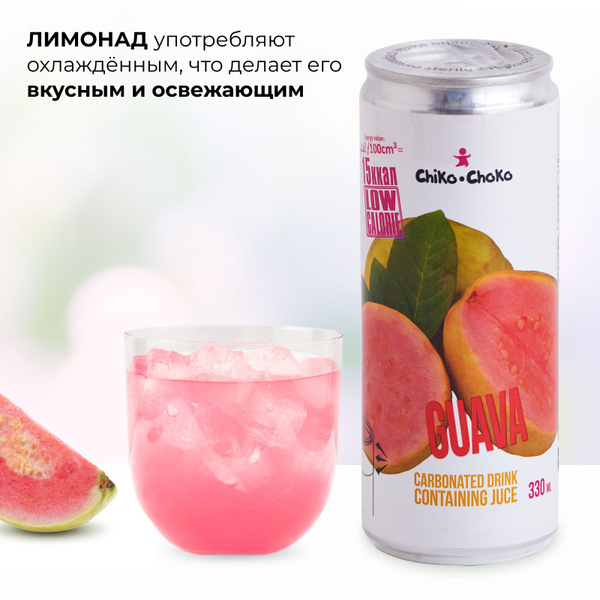 Среднегазированный напиток Гуава Chiko-Choko низкокалорийный из ...