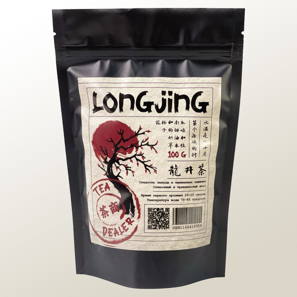 Китайский Зеленый Чай Лунь Цзынь - купить с доставкой по выгодным ценам ...