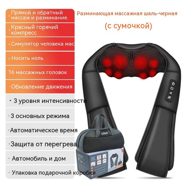 WERTYI Электрический массажер шеи с подогревом, идеальный подарок для ...