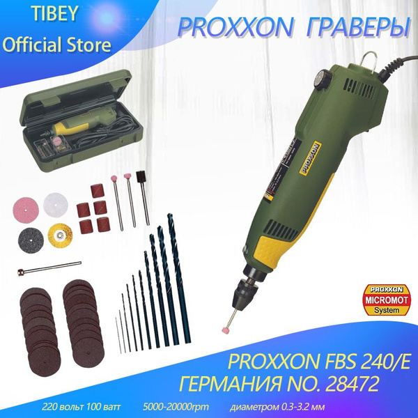 Бормашина-гравер высокоточная FBS 240/E 28472 PROXXON - купить по ...