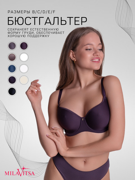 Бюстгальтер Milavitsa Basic - купить с доставкой по выгодным ценам в интернет-магазине OZON ...