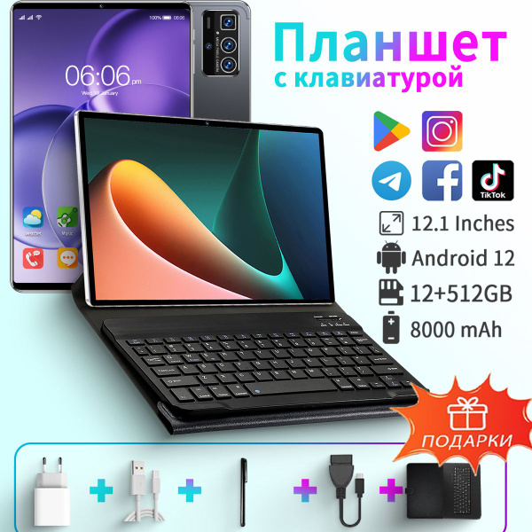 Купить планшет IPRO 14 12.1", 512 GB по низкой цене: отзывы, фото ...