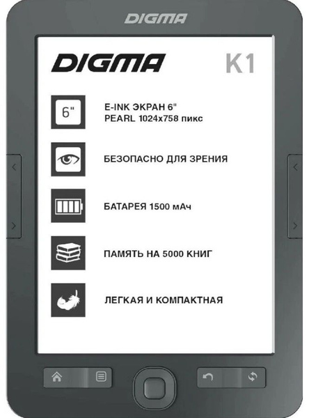 Электронная книга Digma K1 - купить по низким ценам в интернет-магазине OZON (1293223248)