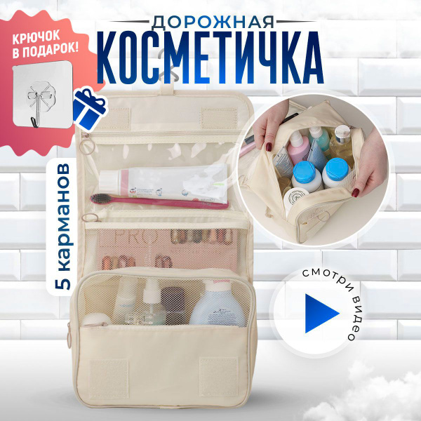 EASY BAGS Сумка дорожный бьюти-кейс купить на OZON по низкой цене ...