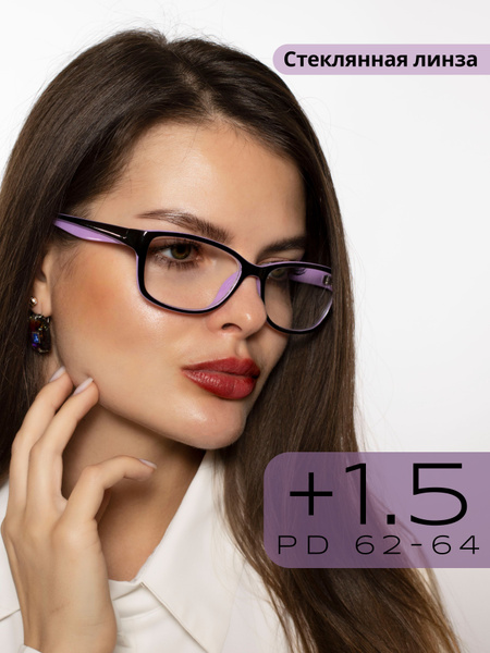 Очки для зрения женские +1,5 / Стеклянные линзы / Корригирующие очки ...