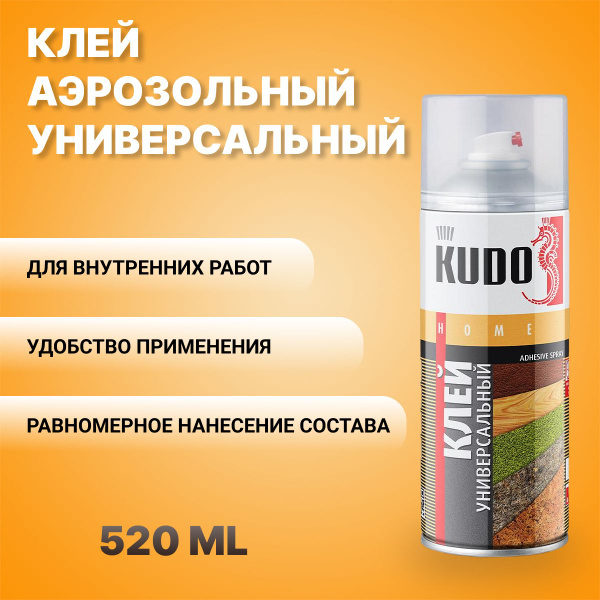 Клей аэрозольный KUDO универсальный, 520 мл - купить с доставкой по выгодным ценам в интернет ...