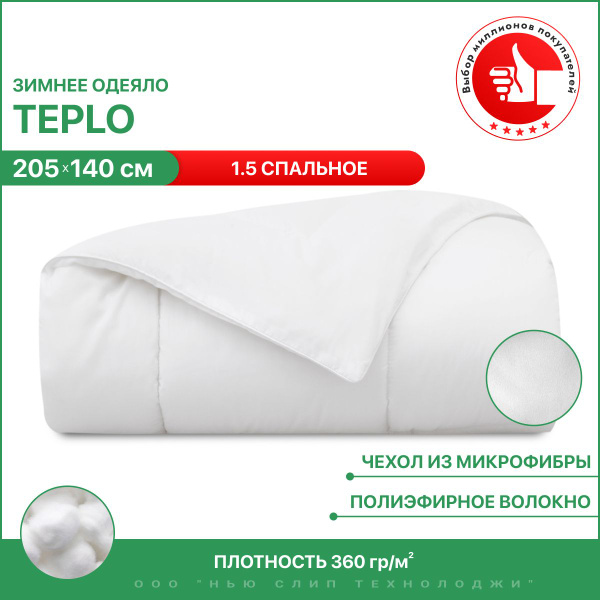 Одеяло ASKONA Teplo, 140x205, Всесезонное, с наполнителем Полиэфирное волокно - купить по низким ...