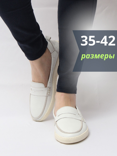 Лоферы MIGGIM - купить с доставкой по выгодным ценам в интернет ...