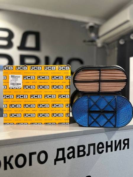 Фильтр воздушный JCB Воздушный фильтр для 3CX 4CX Комплект 32/925682 ...