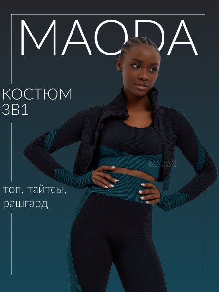 Костюм спортивный MAODA - купить с доставкой по выгодным ценам в интернет-магазине OZON (1279070928)