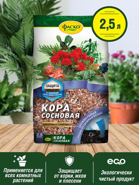 Кора сосновая Фаско 2,5л - купить по низкой цене в интернет-магазине ...