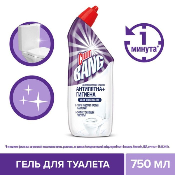 Чистящее средство Cillit Bang для унитаза от известкового налета, Силит ...